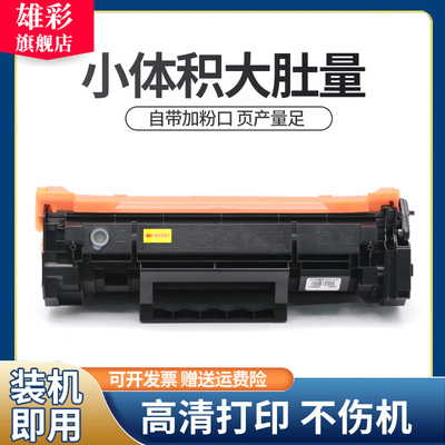 雄彩适用惠普W1370A 1370X硒鼓HP M208dw粉盒M232DWC M232DW打印机硒鼓M233dw碳粉M233SDN M233SDW墨粉盒晒鼓
