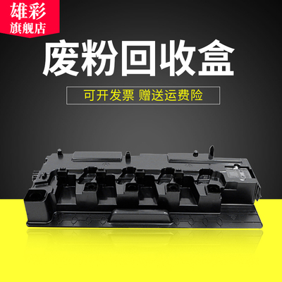 适用惠普W9048MC废粉盒