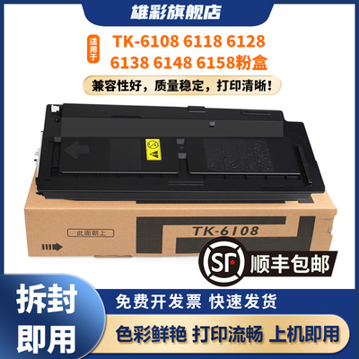 TK6118粉盒4028M4125idn墨盒