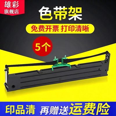 dpk750DPK760700k色带架