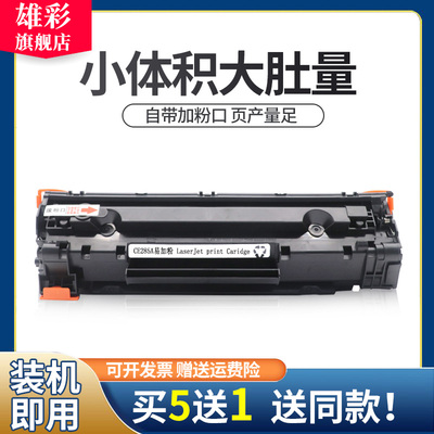 佳能激光打印机硒鼓墨盒