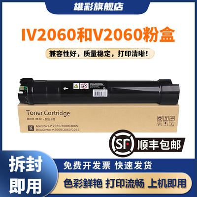 IV2060V20603065粉盒3060