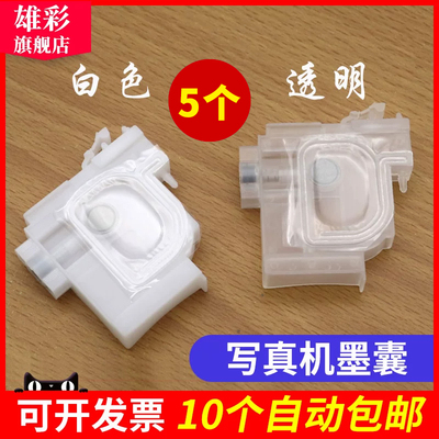 雄彩适用爱普生L1300 L1455 L800 L801 L805 L810 L850 L1800墨囊M655 M100 M101 M105 M200 M201打印机墨囊