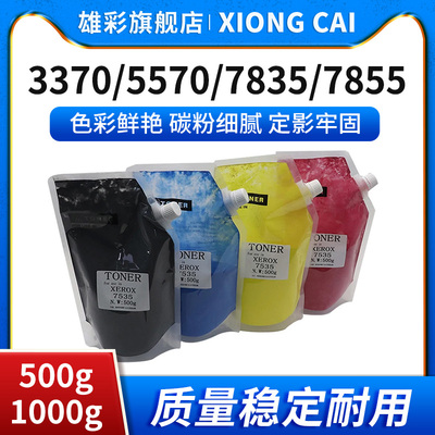 500g1000g袋装彩色墨粉碳粉