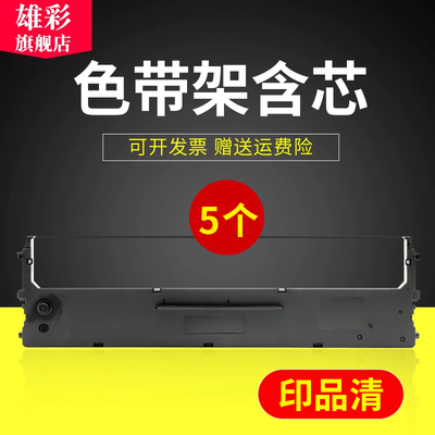 LR611SCS24色带架PR635墨盒