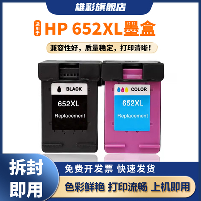 652xl墨盒3635打印机墨盒