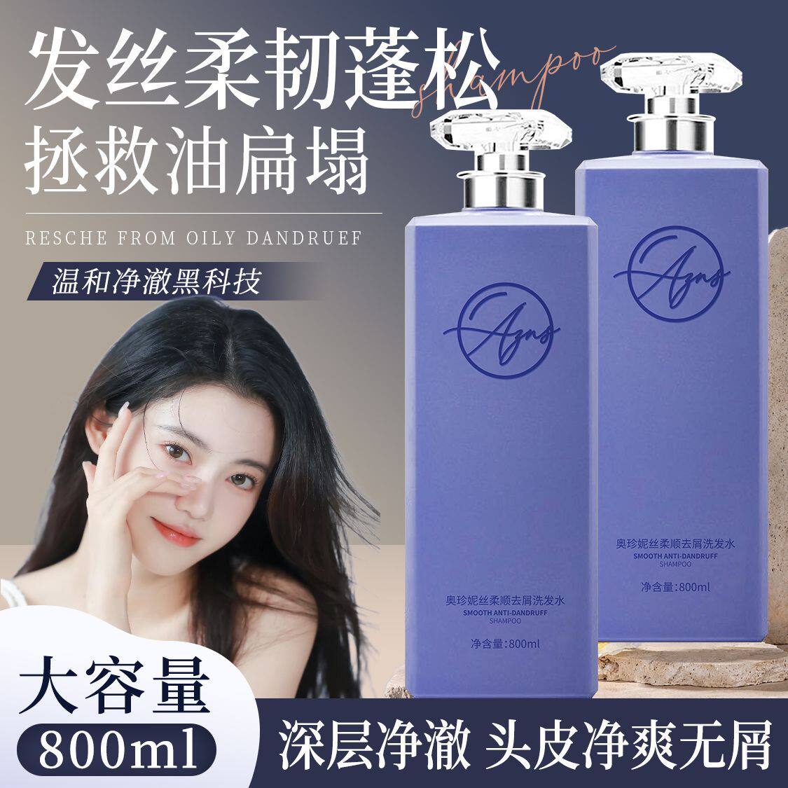 正品800ML持久留香洗发水沐浴露护发素柔顺去屑控油止痒男女套装