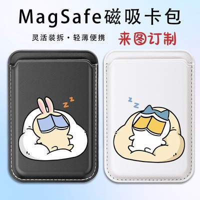 Magsafe强吸咔哒 iphone 睡觉乌萨奇 可爱情侣款磁吸卡包来图定制