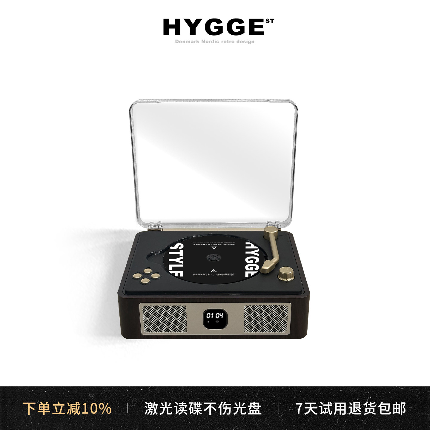 HYGGE复古CD播放器双向蓝牙音箱DVD无线播放机音乐专辑黑胶wav