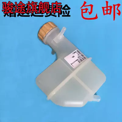 nước làm mát rocket 999 Chevrolet SPARK Lechi xe hơi bình nước nhỏ bình ...