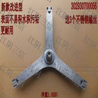 美的滚筒洗衣机三脚架