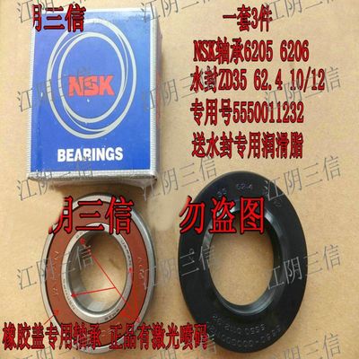 西门子滚筒洗衣机轴承水封