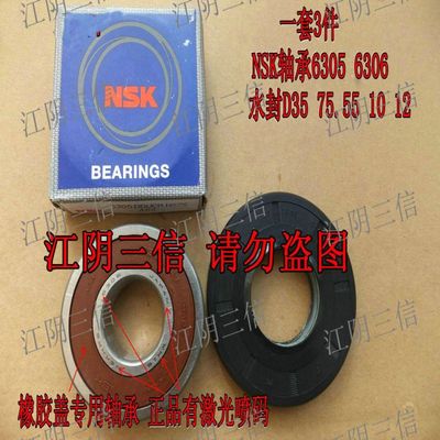 三星滚筒洗衣机轴承水封