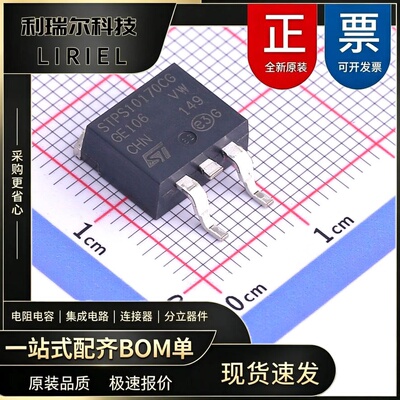 STPS10170CG-TR ST D2PAK 肖特基二极管