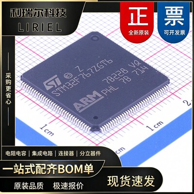 STM32F767ZGT6 ST LQFP-144 微控制器 216MHz 32位