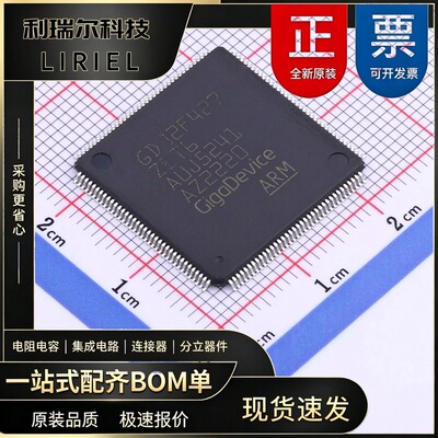 GD32F427ZET6 GigaDevice LQFP-144 168MHz 微控制器 汽车电子