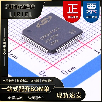 物联网 C8051F021-GQR SKYWORKS_SILICON LABS TQFP-64 嵌入式芯