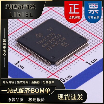TM4C1294KCPDTI3R TI TQFP-128 通用型 嵌入式芯片 智能门锁