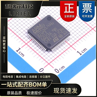 STM32L4A6RGT7 ST LQFP-64 单片机(MCU、MPU、SOC)