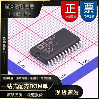 AD7710ARZ-REEL7 ADI SOIC-24-300mil 模数转换芯片AD