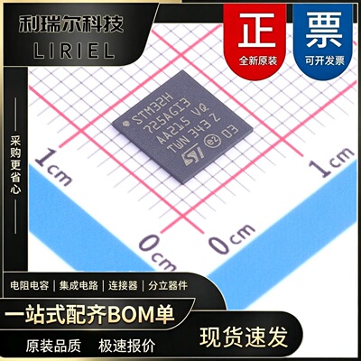 STM32H725AGI3 ST UFBGA-169 单片机(MCU、MPU、SOC)