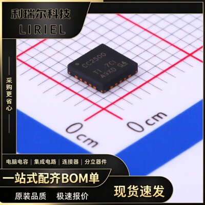 CC2500RGPR TI QFN-20-EP 无线收发芯片原装