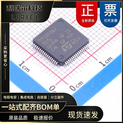 STM32H562RGT6 ST LQFP-64 32位 MCU芯片 电路板DIY