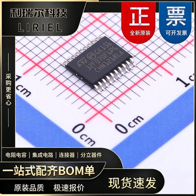 STM32F070F6P6TR ST TSSOP-20 48MHz 主控芯片 嵌入式开发
