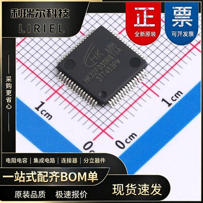HK32F030R8T6A HK LQFP-64 增强型 主控芯片 传感器应用