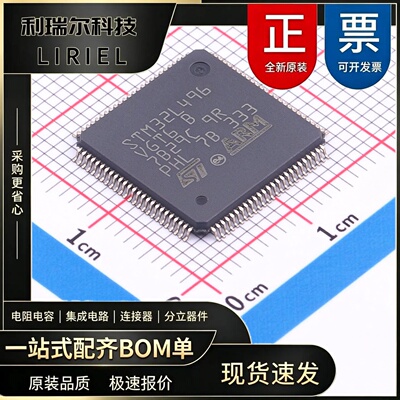 STM32L496VGT6TR ST LQFP-100 单片机(MCU、MPU、SO