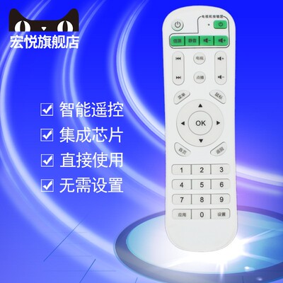 适用原装LICO/莱可M1 M6 X1 X2 学习遥控器 网络电视机顶盒遥控板