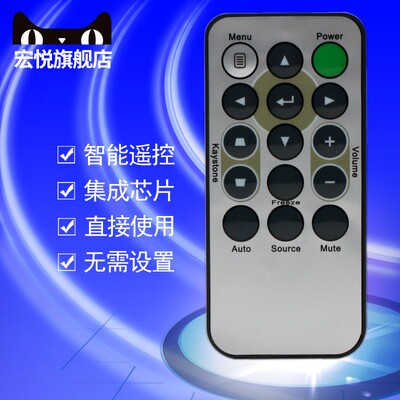 丽讯投影机遥控器DS234 D825MX  D830MX D832MX D862 D54HA D551 D553 D552 D517投影仪遥控板