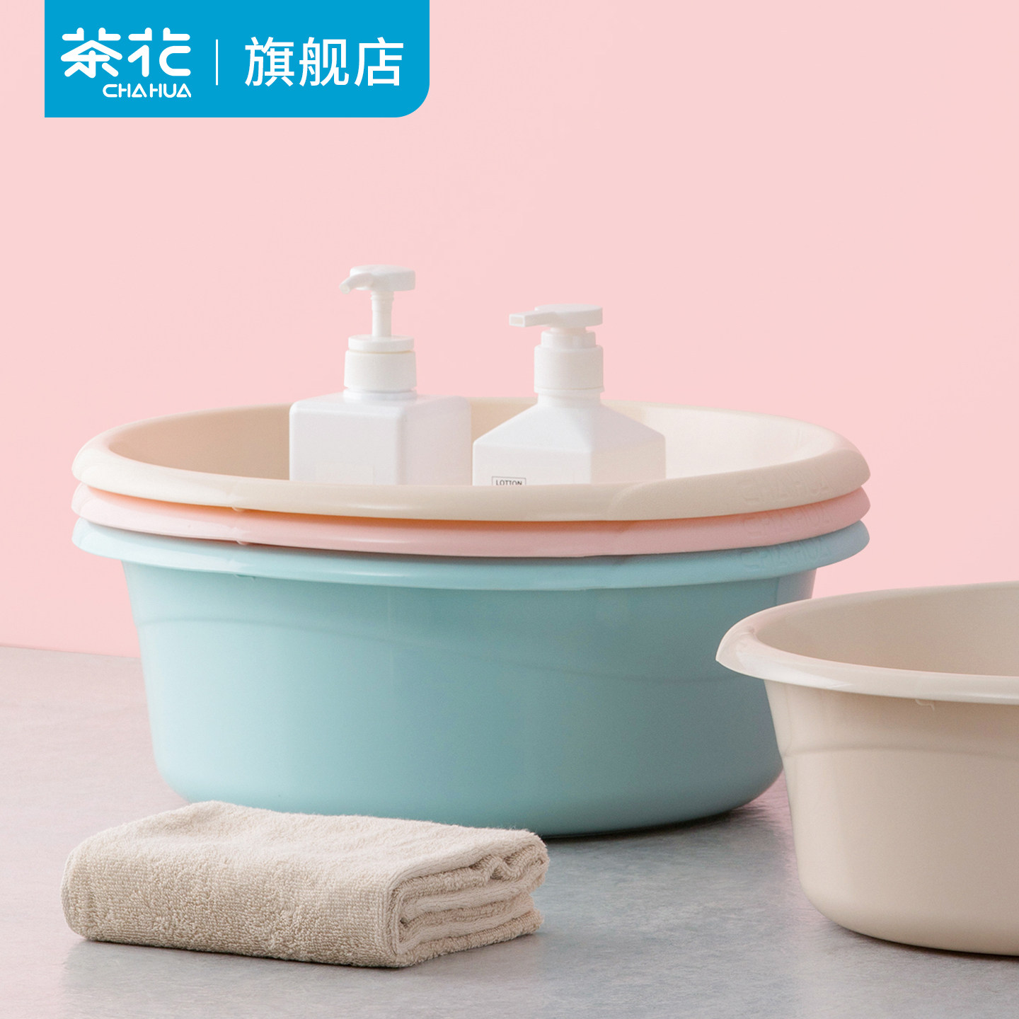茶花塑料盆子洗脚盆塑料家用女生脸盆洗脸盆大号加厚洗衣盆洗衣服