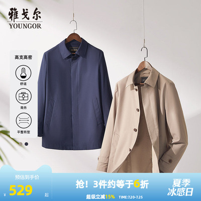 雅戈尔行政商务单风衣