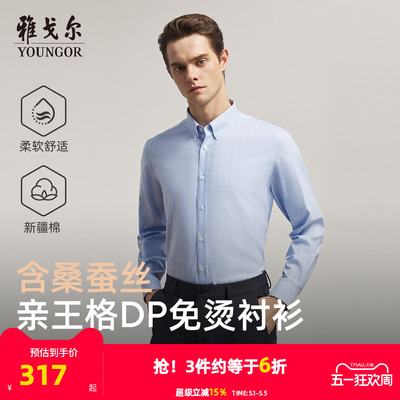雅戈尔长袖商务休闲衬衫