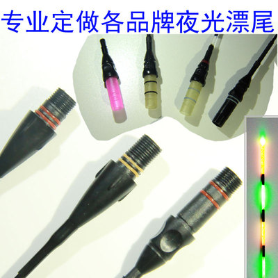 普通漂尾和变色尾配件电池diy