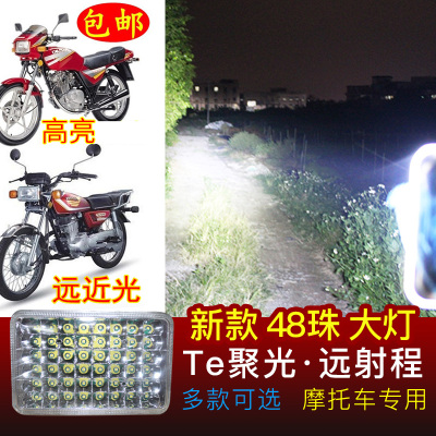 摩托车配件大灯CG125 珠江ZJ125 幸福125前大灯总成摩托车头灯