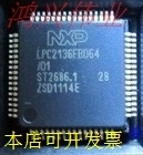 LPC2138FBD64 全新原装正品现货