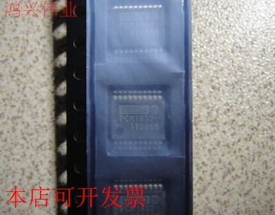 PCM1802 全新原装