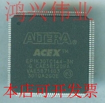 EP1S80F1020C5N\EP1K30TC144-3 正品嵌入式处理器芯片原装现货
