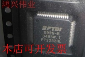 现货全新正品FT2232HL FT2232串口USB芯片 即拍即发