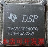 TMS320F240PQA全新原装，现货库存 一个起卖现货原装