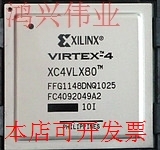 原装全新正品XC4VLX80-10FFG1148IXC4VLX80-10FF1148I即拍即发原
