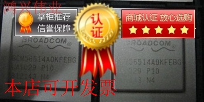 现货全新正品 BCM56514AOIFEBG BCM56514AOIFEB