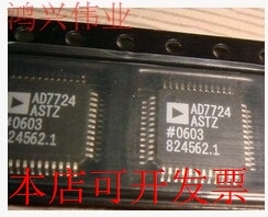 原装全新正品AD7724ASTZ AD7724AST数据采集ADCs/DAC专用型现原