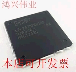 原装LPC2478FBD208  QFP现货库存 欢迎咨询