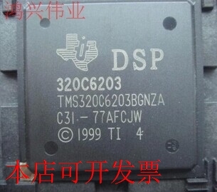 现货全新正品TMS320C6203BGNZ TMS320C6203BGNZA250现货即拍即发