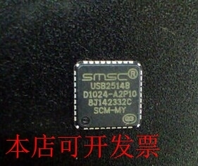 原装全新正品USB2514B-AEZG USB2514B-AEZC USB2514B现货即拍即发