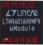 原装全新正品LTM4601AHVMPV LTM4601AHVV LTM4601AIVLTM4601AV原