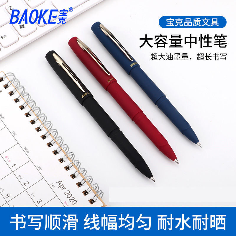 大容量中性笔1838A黑红蓝0.7mm学生练字商务办公签字笔0.5碳素笔